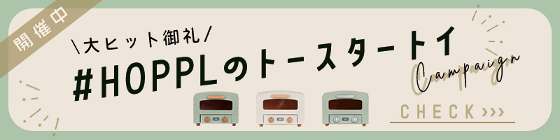 HOPPL TOWN / TOPページ